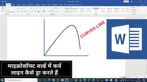 How To Draw A Curved Line In Ms Word