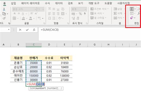 엑셀 곱하기 더하기 함수 수식 사용법 네이버 블로그