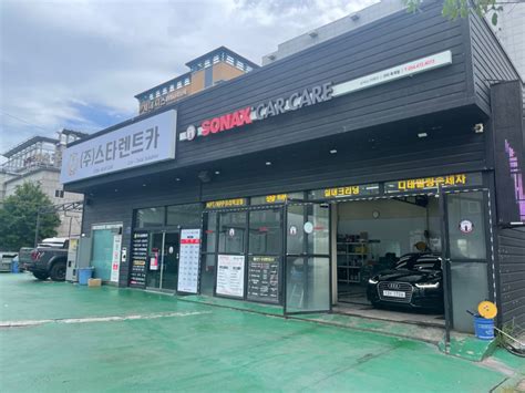 소낙스카케어 디테일링세차광택유리막코팅 일하실분 구합니다 경상북도 구미시 옥계동 당근알바