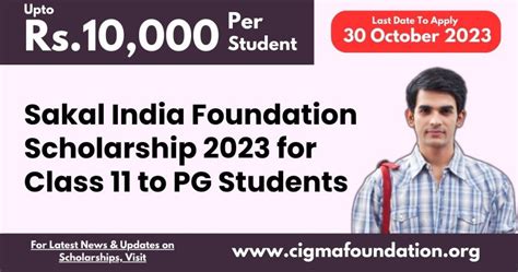 Cigma Foundation Scholarships Cigma Foundation Cigma Foundation Scholarships Cigma Foundation