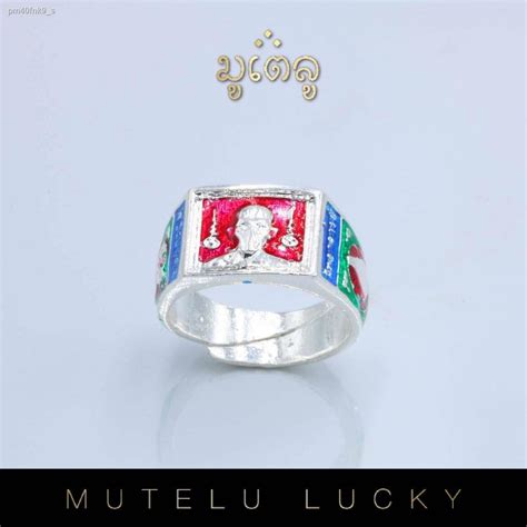 แหวนหลวงพ่อรวย59 ถูกที่สุด พร้อมโปรโมชั่น มี ค 2022 Biggo เช็คราคาง่ายๆ