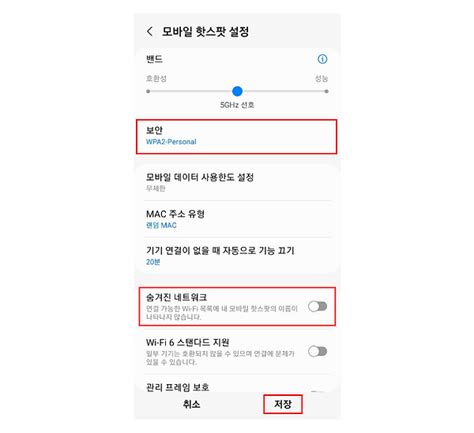 인터넷핫스팟이 연결되지 않는 경우