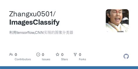 GitHub Zhangxu ImagesClassify 利用tensorflow CNN实现的图像分类器