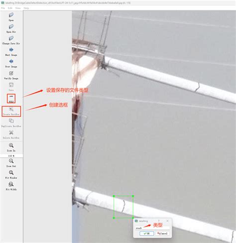 基于yolov8深度学习的智慧基础设施桥梁钢缆缺陷检测系统pyqt5界面数据集训练代码基于模型的钢缆故障检测 Csdn博客