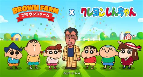 LINE ブラウンファームにしんちゃんやその仲間たちが登場アニメクレヨンしんちゃんとコラボレーションLINE株式会社の