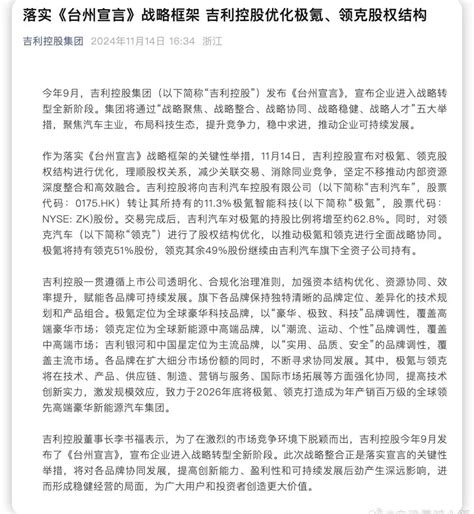 刚刚,极氪和领克正式合并,高管:历史性时刻 36氪 刚刚,极氪和领克正式合并,高管:历史性时刻 36氪