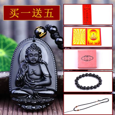 开光天然黑曜石吊坠男女十二生肖本命佛大日普贤菩萨文殊虚空项链 sunguang3624
