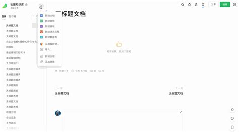 编辑器 语雀发布全新模板中心支持一键套用工作效率翻倍 个人文章 SegmentFault 思否