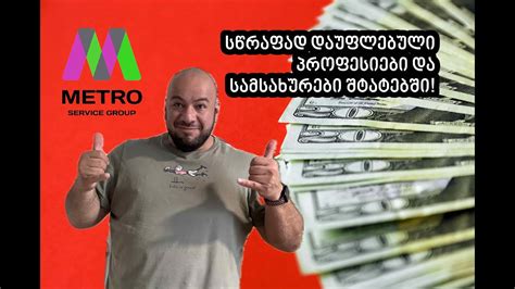 სამსახურები შემოსავალი და პროფესიები ამერიკაში Youtube