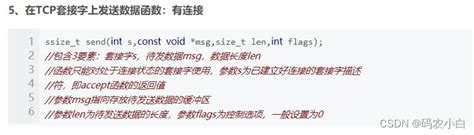 树莓派学习建立socket进行网络通信 tcp udp 端口 字节序 socketAPI 地址转换API 聊天对话框实战 树莓派字节流传输 CSDN博客