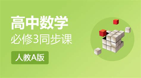 在线课堂 高考圈