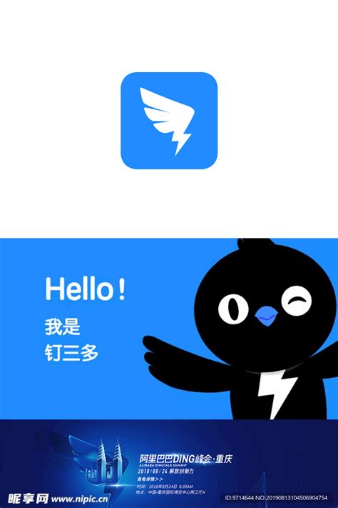 钉钉 矢量 Logo 卡通形象设计图其他图标标志图标设计图库昵图网