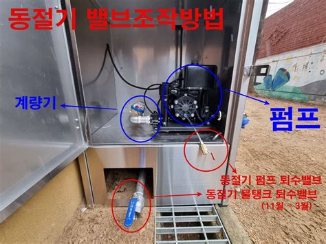 빗물저금통 물과미래
