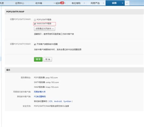 Linux使用mail配合smtp发送邮件linux 邮箱 映射 Stmp Csdn博客