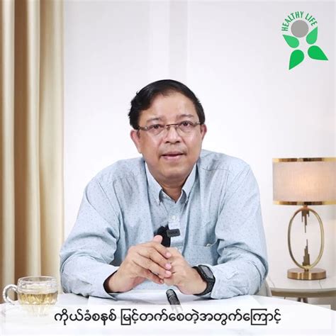 ကိုယ်ခံအားအမြန်တက်စေတဲ့ အစာနှင့် ကျန်းမာစွာ ကိုယ်အလေးချိန်တက်စေမယ့် နည