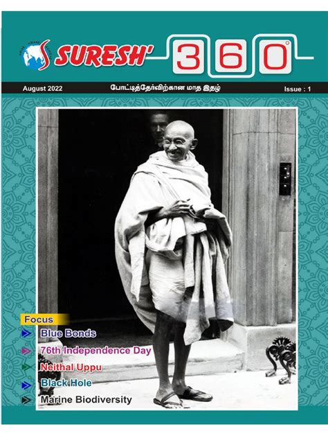 Tnpsc Suresh Ias Academy Suresh 360 August 2022 Pdf