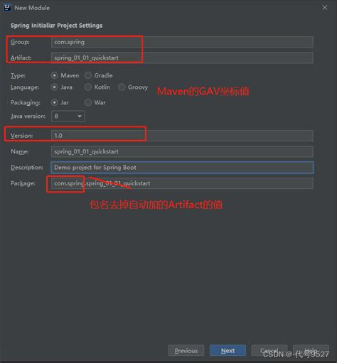 【基础篇】一、springboot入门项目与模块创建springboot新建模块 Csdn博客