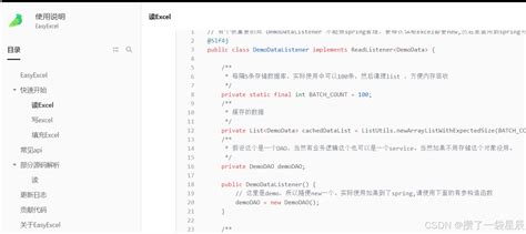 easyexcel使用介绍 easyexcel官网 csdn博客