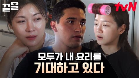 미칠 노릇이네💦 모두가 기대감 포화상태인 그의 요리 자신 있게 지른 김에 주방 한편 제대로 차지한 아틸라ㅋㅋ 갈릴레오