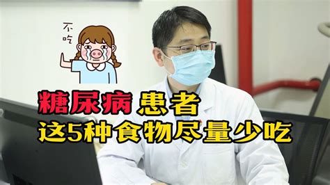 “升糖大户”被发现！提醒糖友要少吃，否则血糖易飙升 高清1080p在线观看平台 腾讯视频