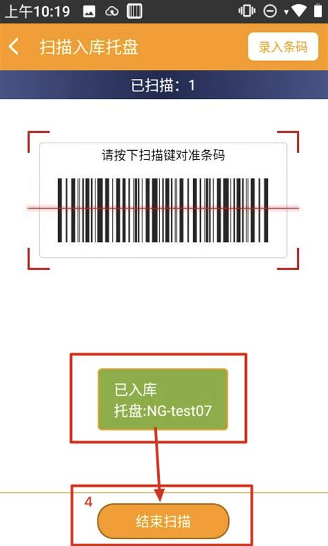 Bug 2579 【pda 托盘入库 待入库托盘】扫描托盘入库操作完成，点击【结束扫描】返回至 待入库托盘”页面时， 待入库托盘”页面没有自动刷新 物流管理系统 禅道