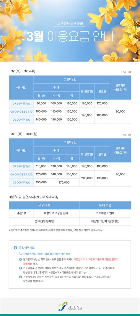 세종필드골프클럽