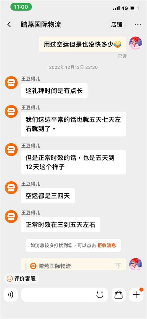 淘寶私人集運推薦 網路購物板 Dcard