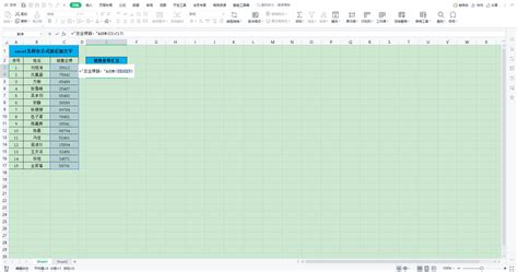 excel公式前后加文字 excel怎么后加文字 正数办公