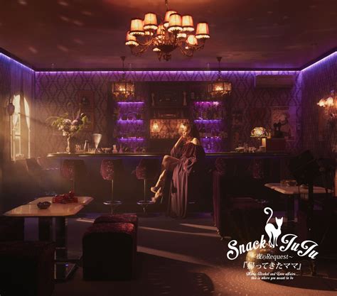 楽天ブックス スナック Juju ～夜の Request～ 『帰ってきたママ』 Juju 4547366640991 Cd