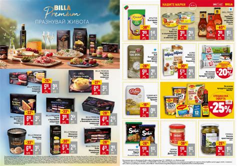 Била брошура Брошури Каталози и Промо Оферти