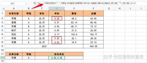 Excel一对多查找显示多个结果合并（超简单万金油公式） 知乎