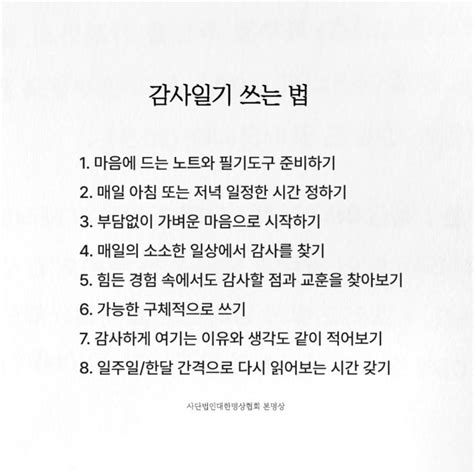감사일기 예시 공유합니다 함께 써요 네이버 블로그