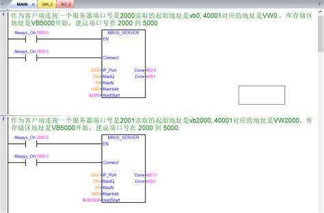 S7 200 Smart Modbustcp通讯多请求处理 哔哩哔哩