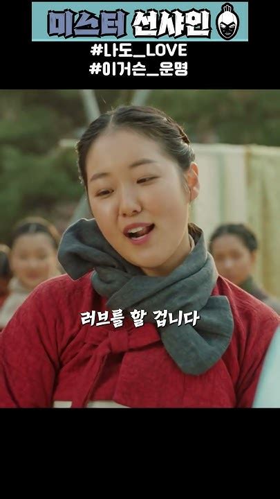 미스터 선샤인 Youtube