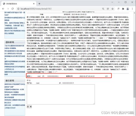 新闻管理系统的架构 新闻管理系统类图mob6454cc762e37的技术博客51cto博客