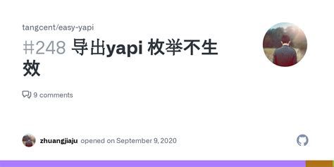 导出yapi 枚举不生效 Issue tangcent easy yapi GitHub