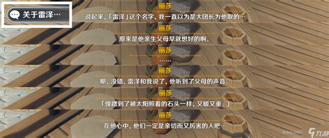 原神佳酿节彩蛋位置大全 佳酿节对话npc位置在哪原神九游手机游戏