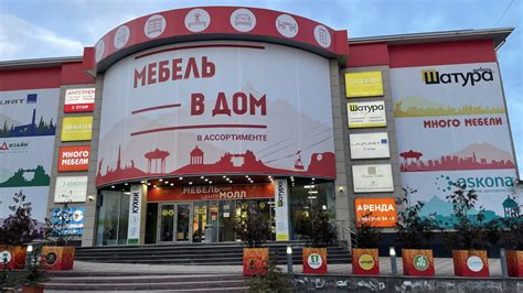 Главная - Мебель в дом