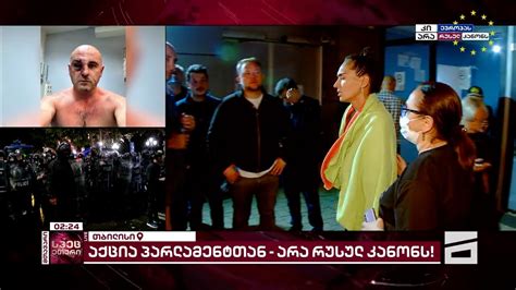 ფიზიკური ძალადობა ლევან ხაბეიშვილზე ენმ ის თავმჯდომარე ინგოროყვას კლინიკაშია მოთავსებული Youtube