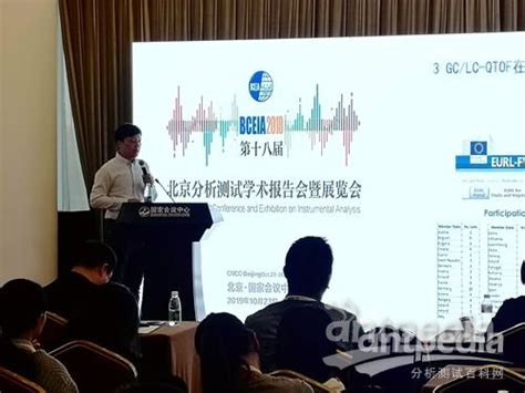 阿尔塔携手行业大咖 共议标准品研制及质谱技术应用4兽残农残标准溶液质谱阿尔塔