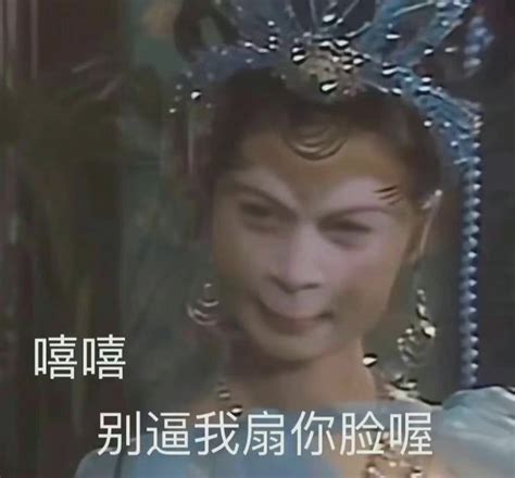 孙悟空表情包 笑死了哈哈哈哈哈哈