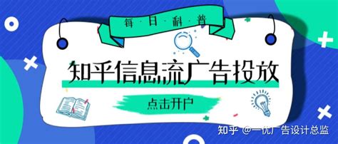 为什么要选择知乎平台去投放广告呢？ 知乎