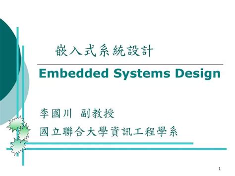 PPT 嵌入式系統設計 PowerPoint Presentation free download ID