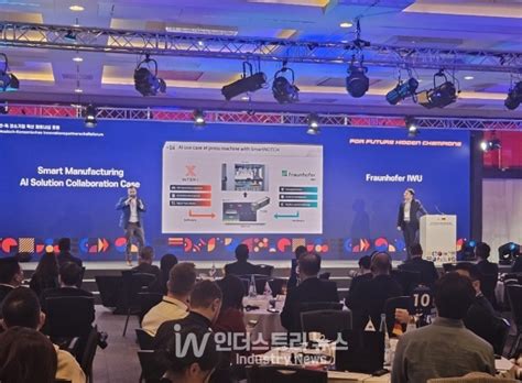 인터엑스 한 독 강소기업 혁신 파트너십 포럼 참가