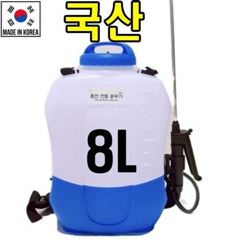 새상품 국산 충전식 농약 분무기 8리터 방역소독기 세컨웨어