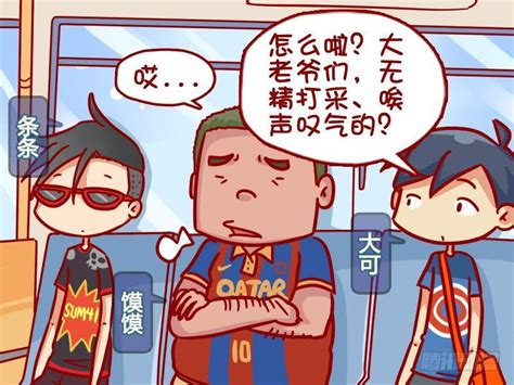 335 江湖救急 公交男女爆笑漫畫 包子漫畫