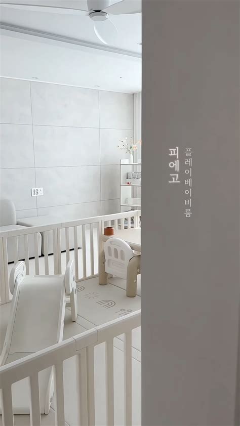 윤성윤채 육아 ･ 리빙 광고 피에고 베이비 플레이룸 우리집 감성 육아템 피에고 베이비룸🏡 고급스러운 색감에 플레이하우스