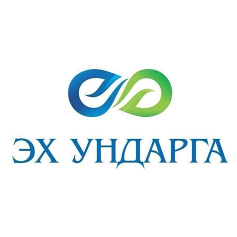 Эх Ундарга