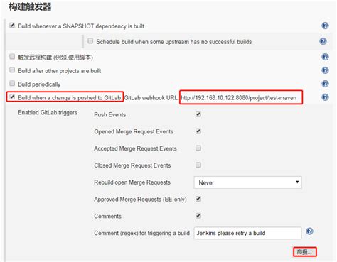 Jenkinsgitlab配置webhook实现提交自动部署 肖祥 博客园