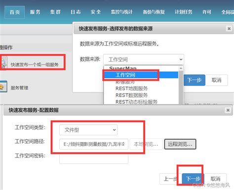 香港实景三维模型获取、supermap idesktopx处理、服务发布与加载 实景三维服务平台 超图 supermap csdn博客